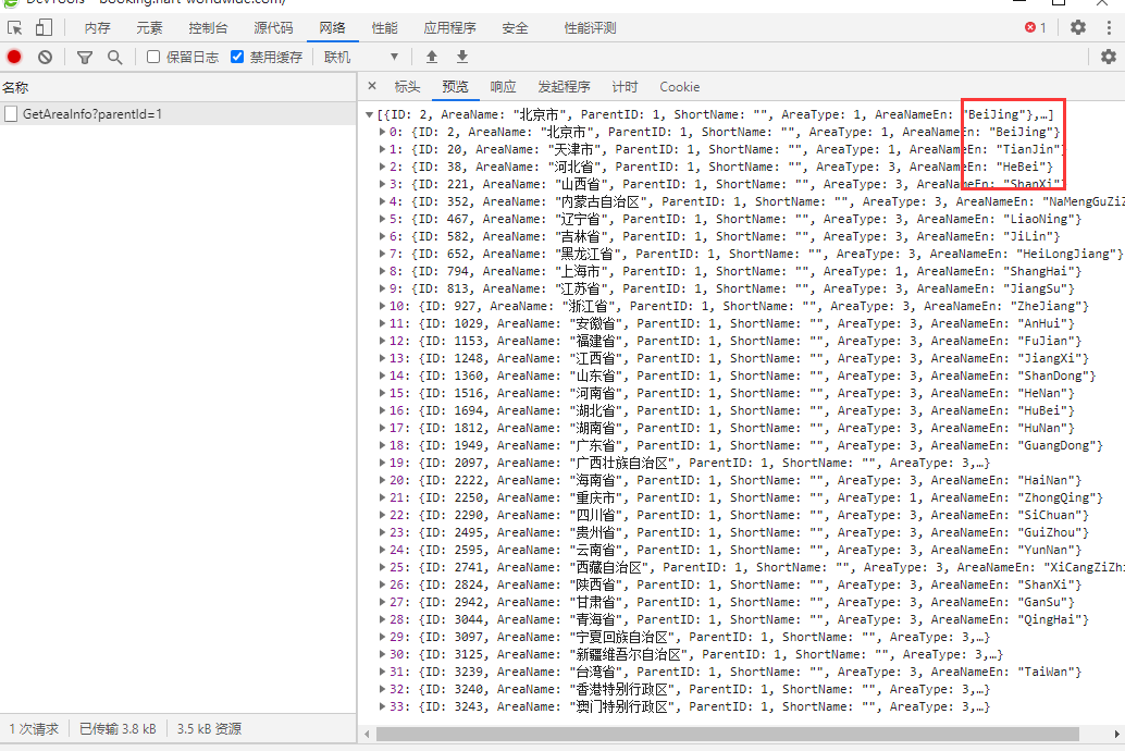 Bug 2092 客户端国际化多语言,fbj下单新增提货上门地址,省市区域没有翻译 物流管理系统 禅道